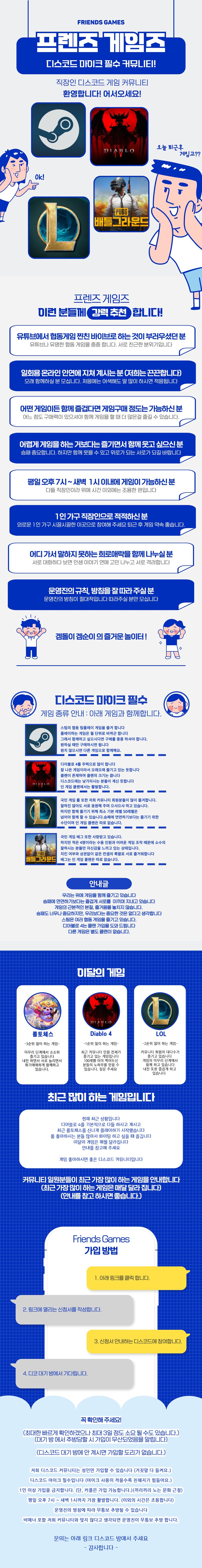 리그오브레전드 인벤 게임 할 거면 같이해요 Lol 파티 매칭 게시판