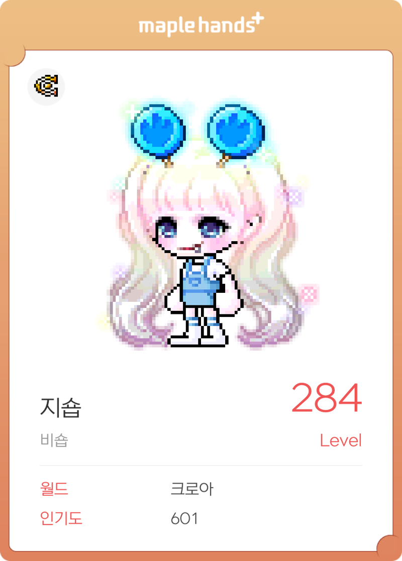 메이플스토리 인벤 님들님들 비숍은 그래서 얼마나 강해진거임 메이플스토리 인벤 자유게시판