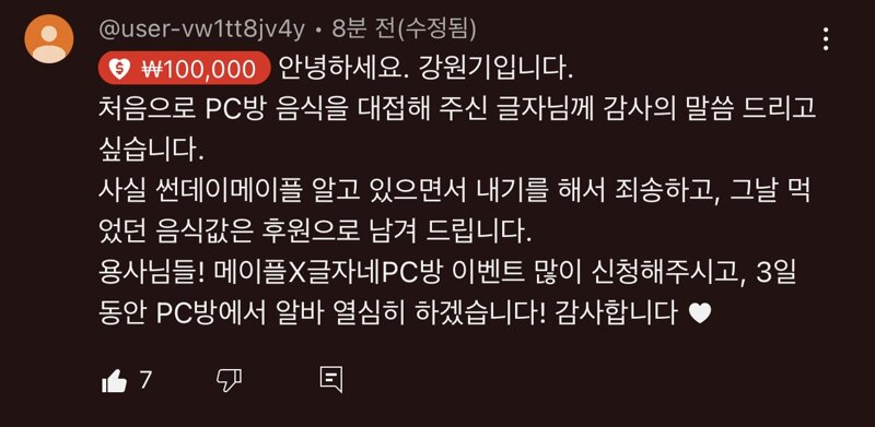 메이플스토리 인벤 글자 최신 영상 강원기 댓글 메이플스토리 인벤 자유게시판