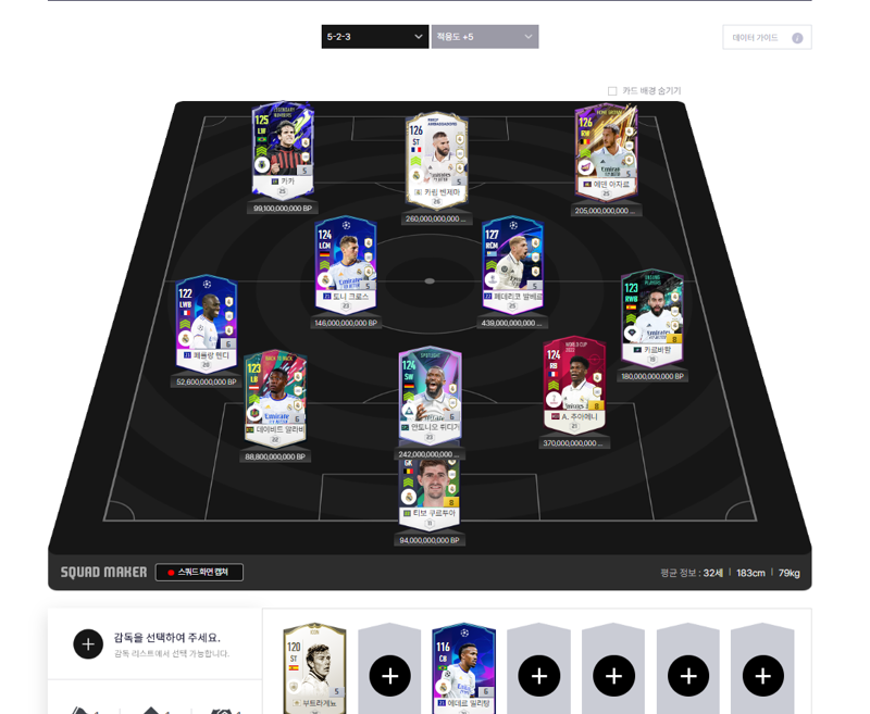 Fc 온라인 인벤 감모 힘드네용 Fc 온라인 인벤 감독모드 게시판