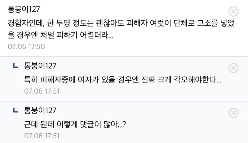 메이플스토리 인벤 이거 진짜인지는 모르겠는데 메이플스토리 인벤 자유게시판