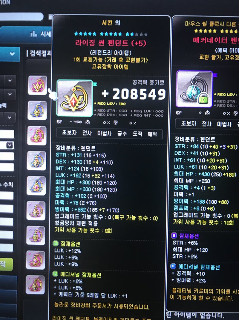 메이플스토리 인벤 이게 뭐냐 ㅋㅋ 메이플스토리 인벤 자유게시판
