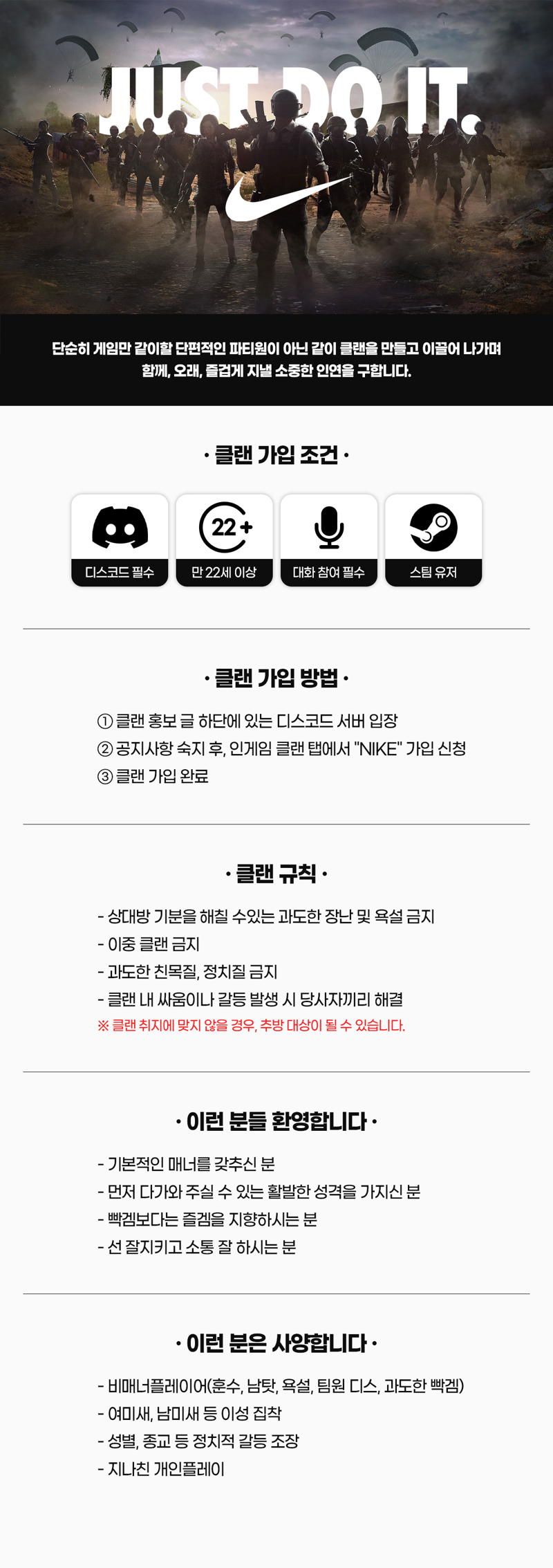 배틀그라운드 인벤 신규 클랜 Nike 에서 클랜원분들을 모집합니다 배틀그라운드 방송클랜 홍보게시판
