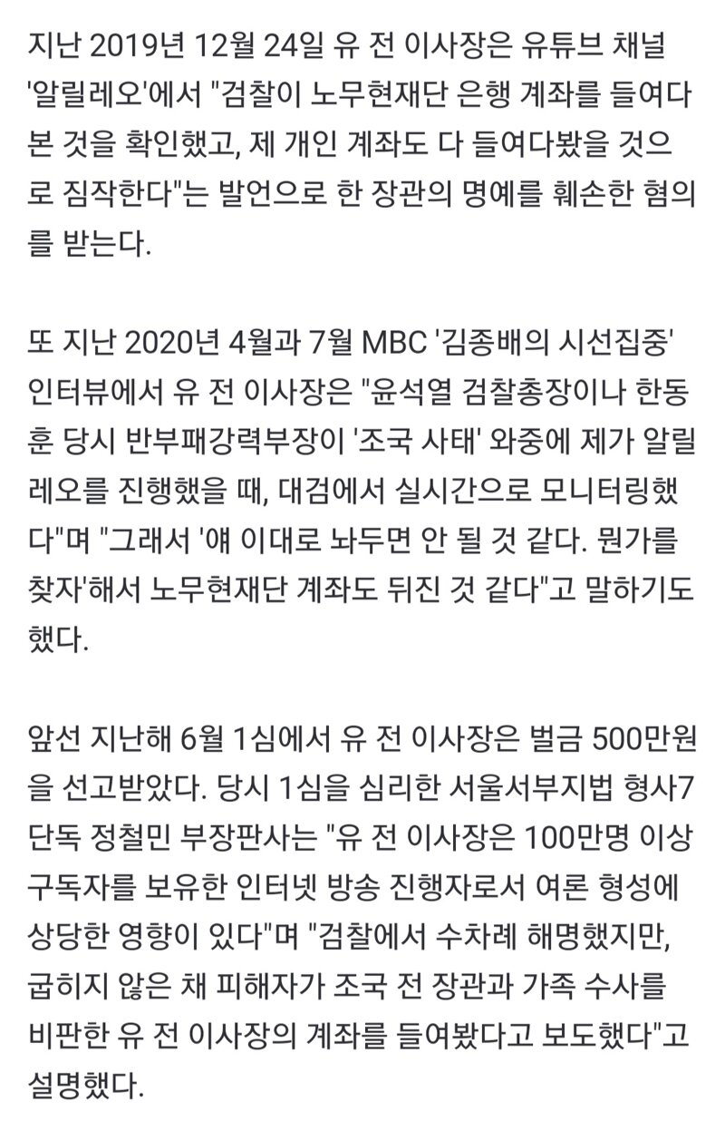 한동훈 명예 훼손 혐의 유시민 오늘 항소심 첫 재판 오픈이슈갤러리 인벤