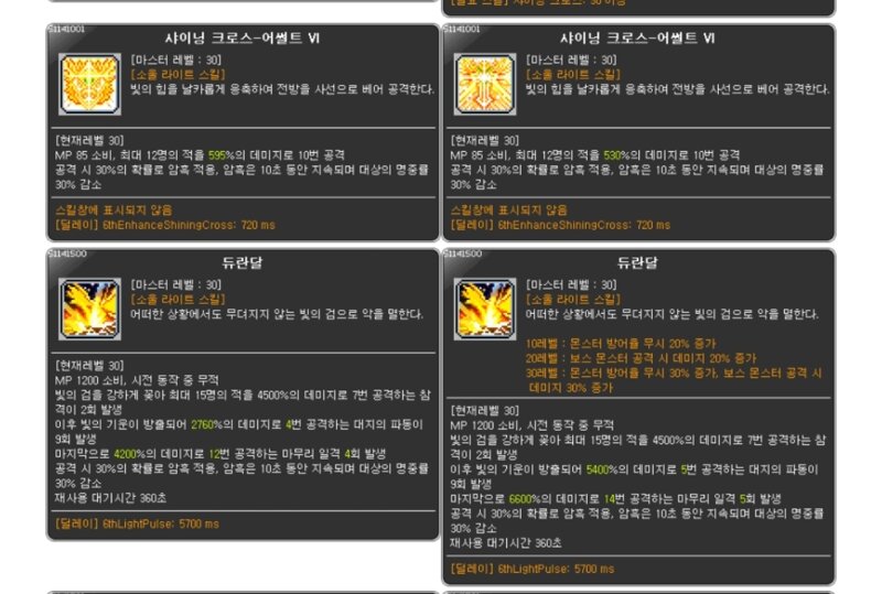 메이플스토리 인벤 어썰트 바뀜 메이플스토리 인벤 전사 직업게시판