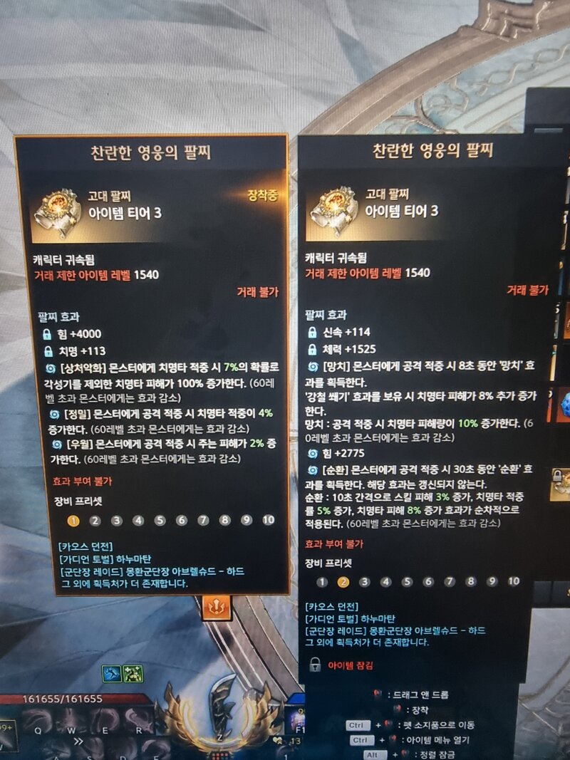로스트아크 인벤 절정창술 특화없는 애매한 팔찌인데 로스트아크 인벤 창술사 게시판