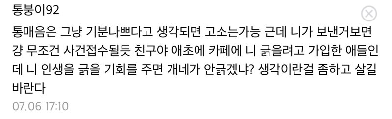 메이플스토리 인벤 이거 진짜인지는 모르겠는데 메이플스토리 인벤 자유게시판