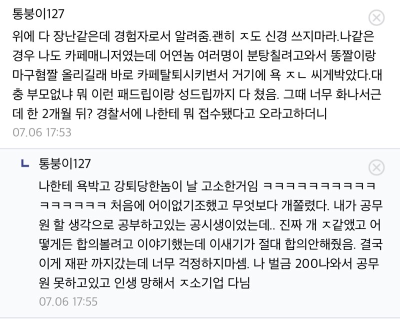 메이플스토리 인벤 이거 진짜인지는 모르겠는데 메이플스토리 인벤 자유게시판