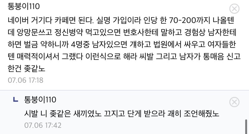 메이플스토리 인벤 이거 진짜인지는 모르겠는데 메이플스토리 인벤 자유게시판