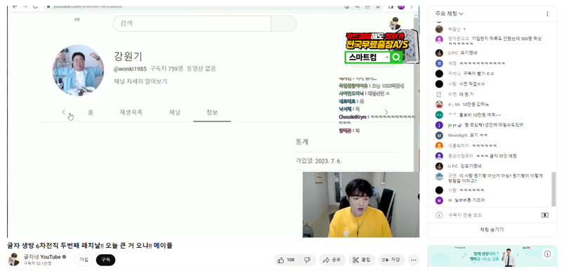 ㅇㅂ 글자 원기형님한테 제대로 당한것같다 볼텍스 게이밍