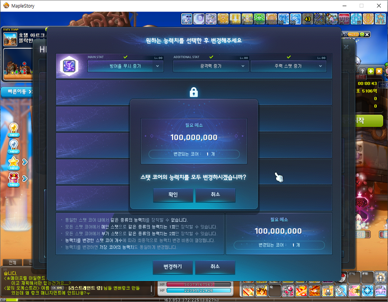 메이플스토리 인벤 헥사 스탯 메이플스토리 인벤 전사 직업게시판