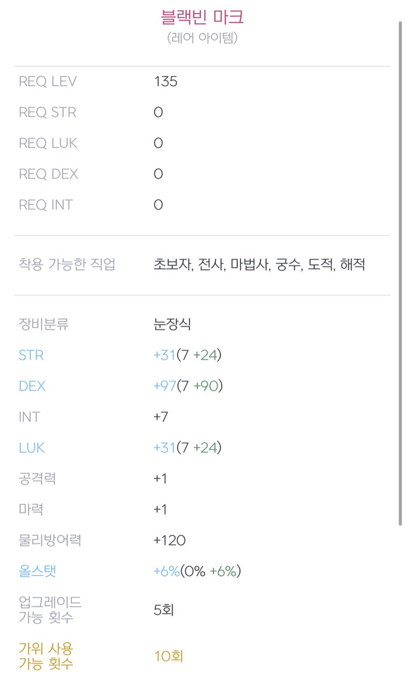 메이플스토리 인벤 이거 얼마에 올려야 하나요 메이플스토리 인벤 자유게시판