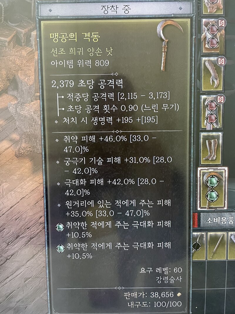 디아블로4 인벤 활마법봉뼈창 양손검 유효옵 으뜸 60렙제 팔리나요 디아블로4 득템자랑 게시판