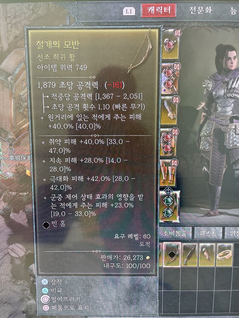 디아블로4 인벤 활마법봉뼈창 양손검 유효옵 으뜸 60렙제 팔리나요 디아블로4 득템자랑 게시판