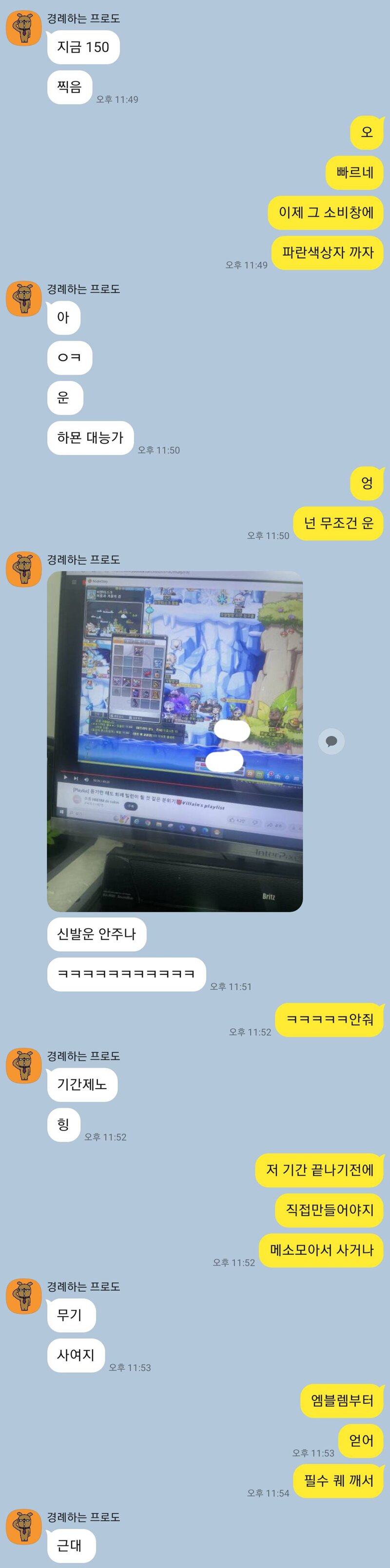 메이플스토리 커뮤니티 화제 님들 야동 보여드림 ㅋㅋㅋㅋ Vortex Gaming