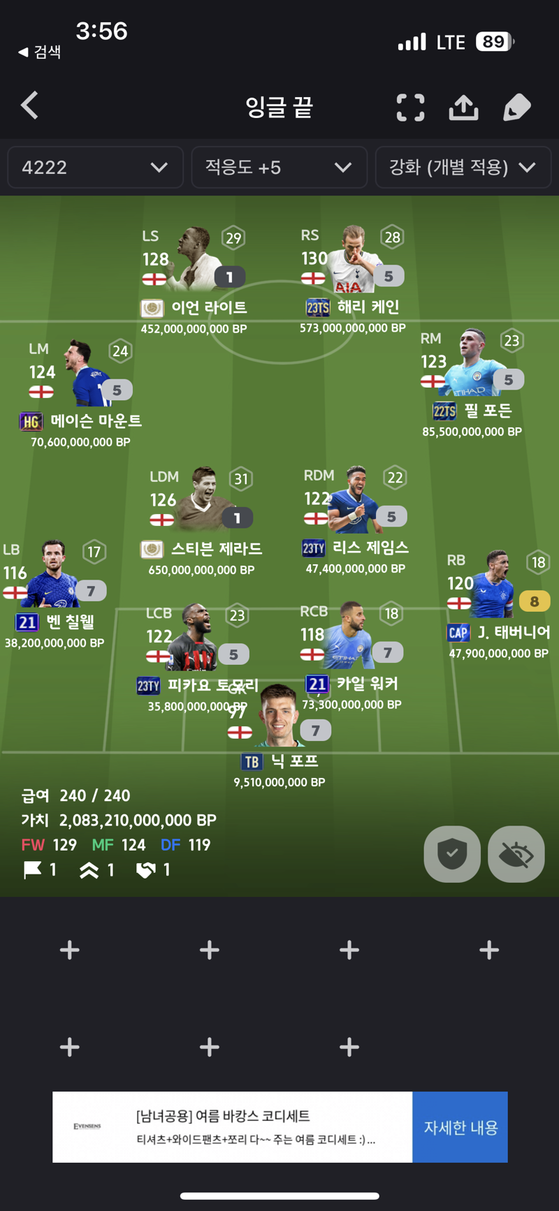 Fc 온라인 인벤 잉글랜드 팀평 부탁드립니다 Fc 온라인 인벤 자유게시판