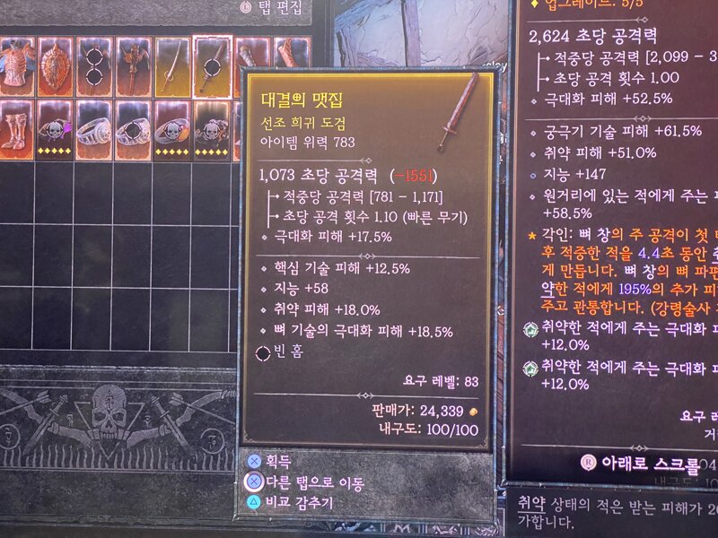 디아블로4 인벤 안쓰는 한손 도검들인데 디아블로4 인벤 강령술사 게시판