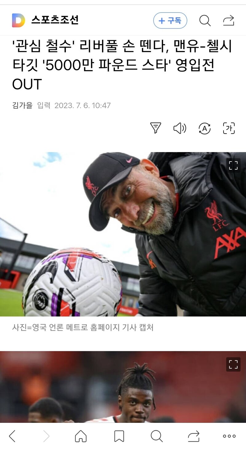 Fc 온라인 인벤 리버풀 왜그래 Fc 온라인 인벤 자유게시판