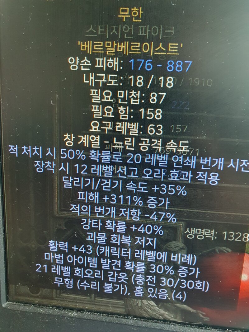 무공 용병용인데 쓸만한건가요 디아블로2 자유 게시판 디아블로2 인벤