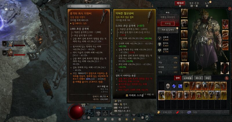 디아블로4 인벤 쳐부수기 드루 템보는법좀 알려주세요뉴비좀 도와주세요 디아블로4 인벤 질문과 답변 게시판