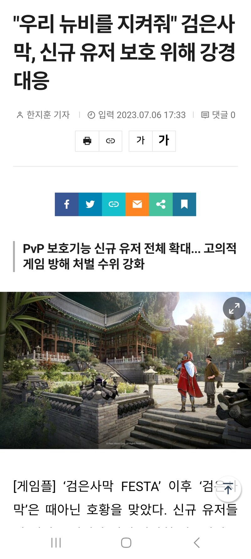 검은사막 커뮤니티 화제 검은사막도 오늘 기사 떳다 Vortex Gaming