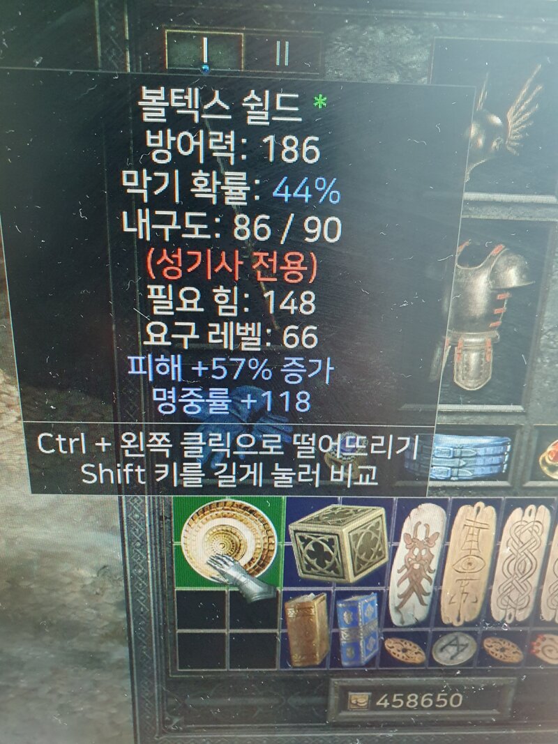 볼텍스 환인가요 디아블로2 자유 게시판 디아블로2 인벤