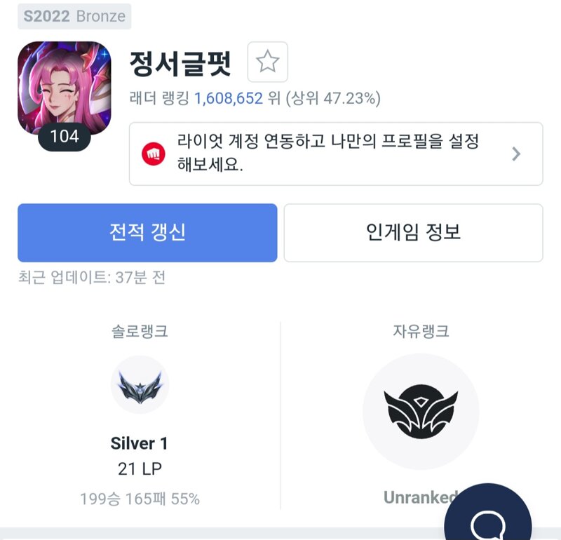 리그오브레전드 인벤 정게 어그로 근황 Lol 정글 게시판