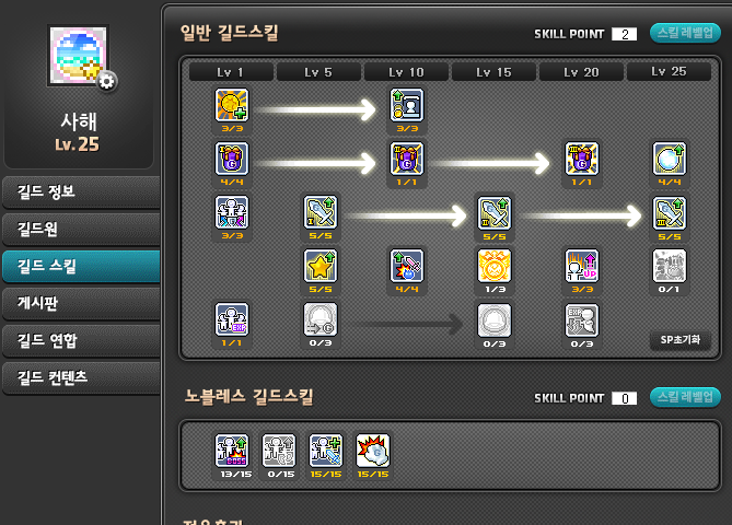 메이플스토리 리부트섭 이슈 전멸출신 고근먹튀범 탄도값 사해 길드 Vortex Gaming