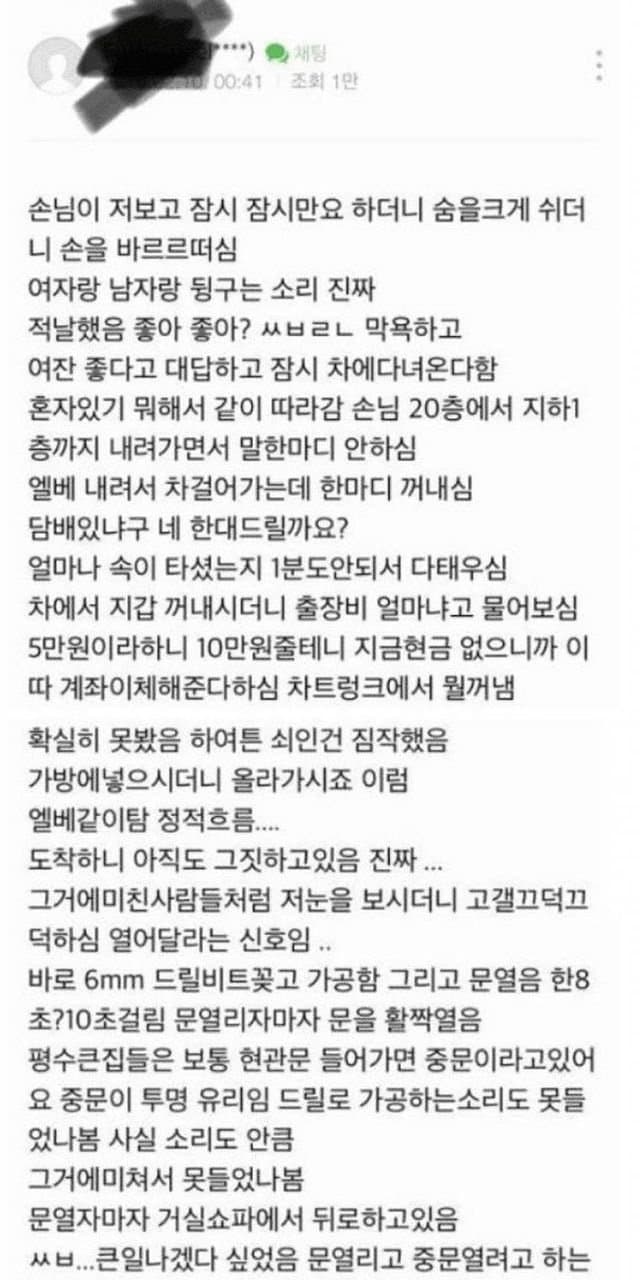 로스트아크 인벤 불륜현장 급습 썰 2탄 ㅁㅊ ㄷㄷㄷㄷㄷㄷㄷㄷㄷ 로스트아크 인벤 자유 게시판