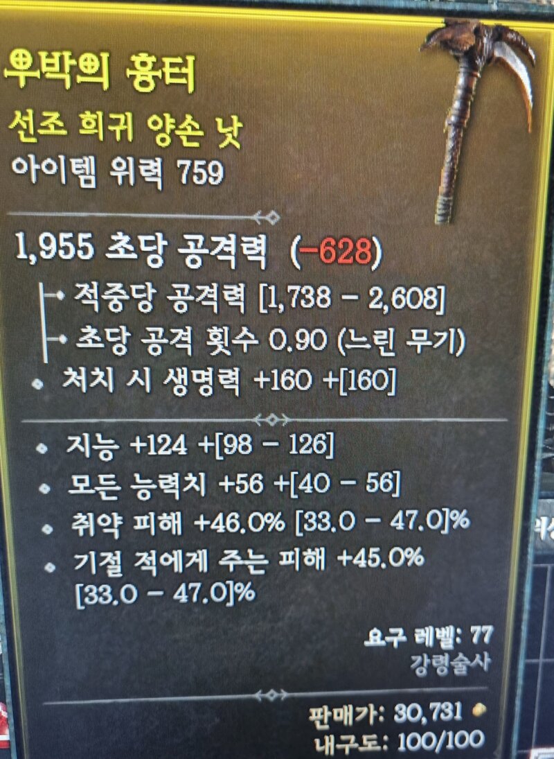 디아블로4 인벤 무기2개 장갑1개 봐주세요 디아블로4 인벤 강령술사 게시판