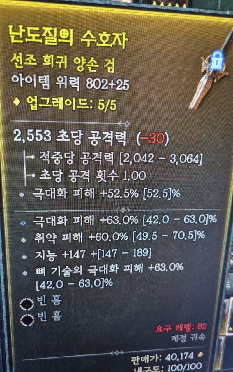 디아블로4 인벤 무기2개 장갑1개 봐주세요 디아블로4 인벤 강령술사 게시판