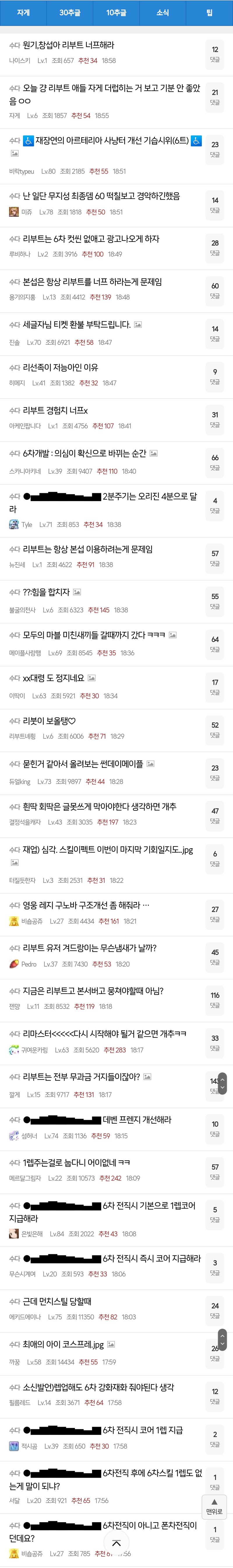 메이플스토리 인벤 메벤 운영이 편파적인 이유 메이플스토리 인벤 리부트 게시판