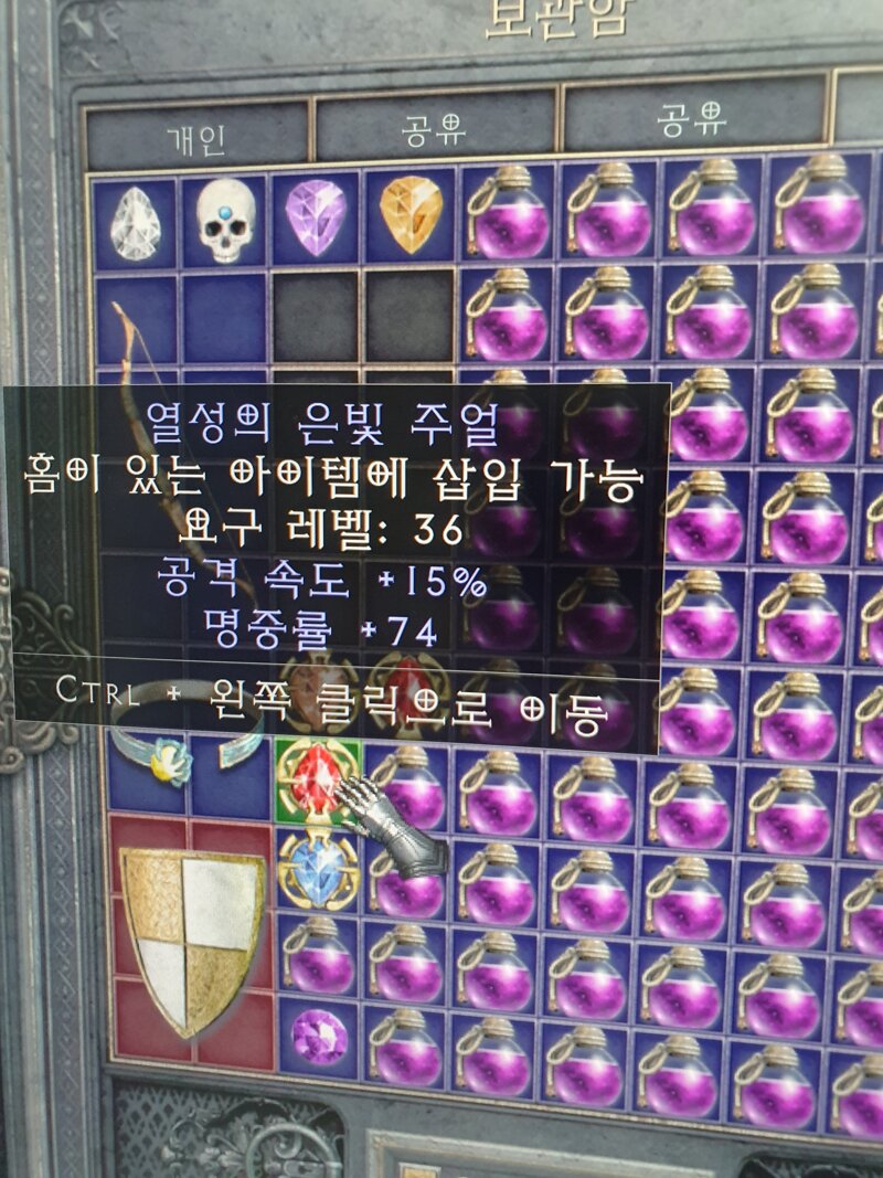 공속주얼시세 있나요래더 디아블로2 자유 게시판 디아블로2 인벤