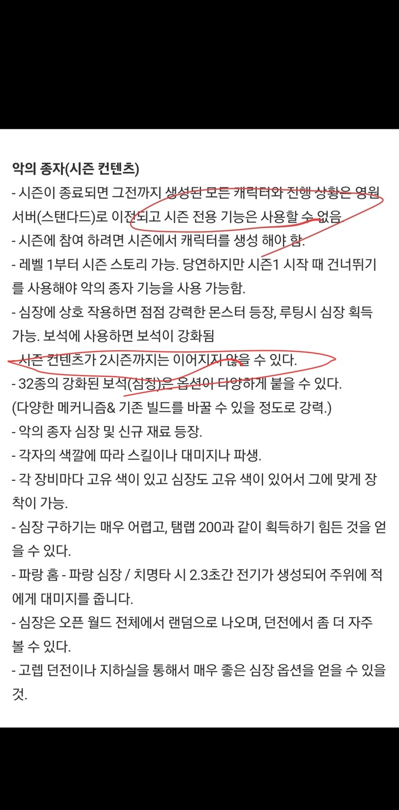 디아블로4 인벤 그러니까 매시즌 컨텐츠 자체는 시즌끝나도 스탠에서 적용 안되는거네 디아블로4 인벤 자유 게시판