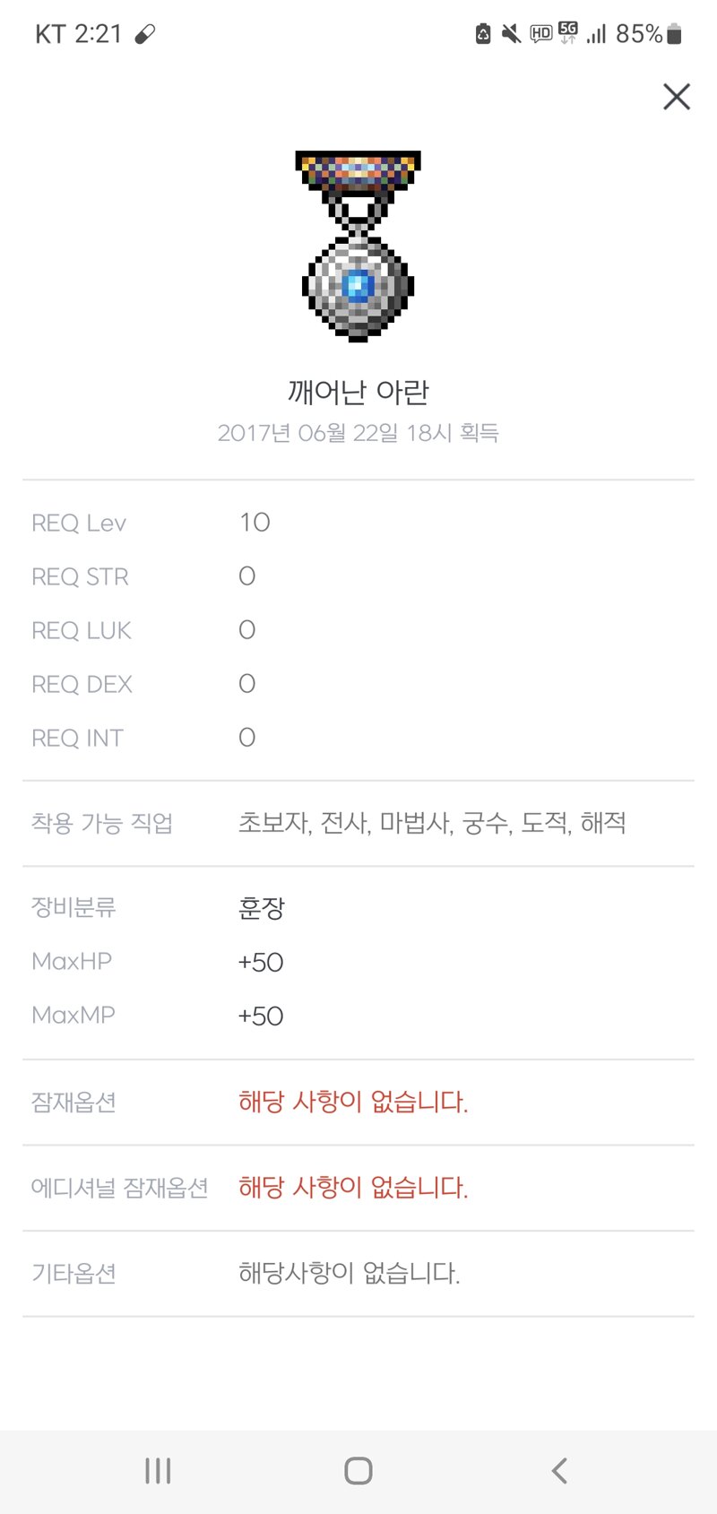 메이플스토리 인벤 흠 메이플스토리 인벤 리부트 게시판