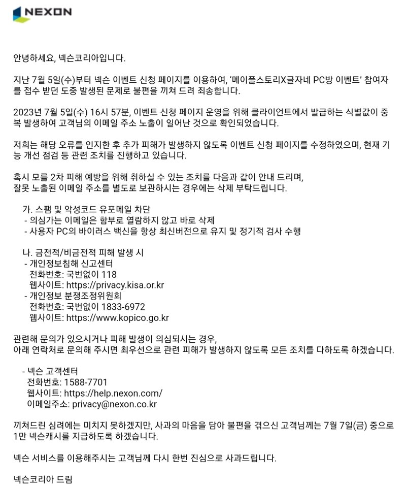 메이플스토리 인벤 이제 끝남 메이플스토리 인벤 자유게시판