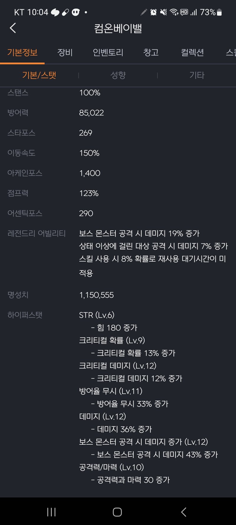 메이플스토리 인벤 아델 어빌 아직20퍼필수일까요 메이플스토리 인벤 전사 직업게시판