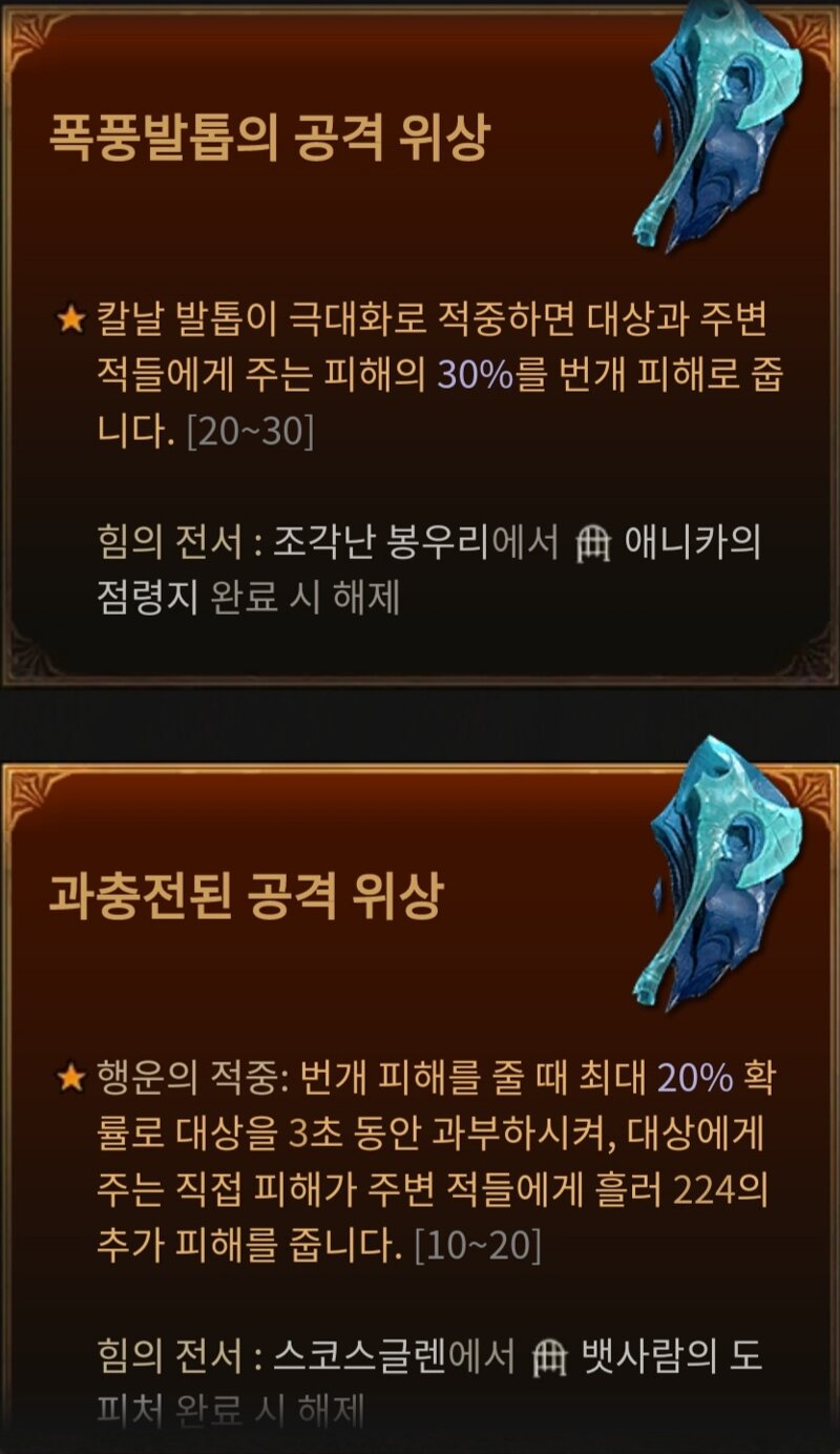 디아블로4 인벤 칼날발톱 드루 위상 폭풍발톱과 과충전 디아블로4 인벤 드루이드 게시판
