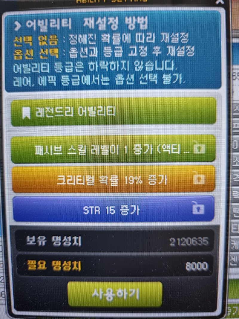 메이플스토리 인벤 키네 어빌 메이플스토리 인벤 마법사 직업게시판