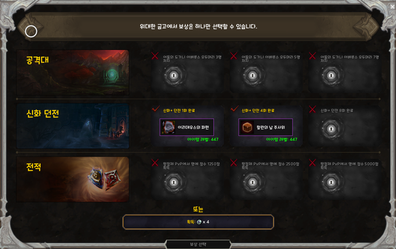 월드 오브 워크래프트 인벤 초보 악딜 장신구 훈수 부탁 드립니다 와우 인벤 악마사냥꾼 게시판