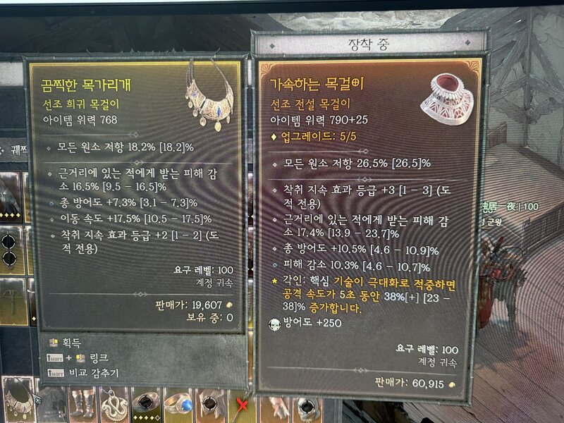 디아블로4 인벤 도적 목걸이 종결맞나요 올으뜸목걸이 디아블로4 인벤 도적 게시판