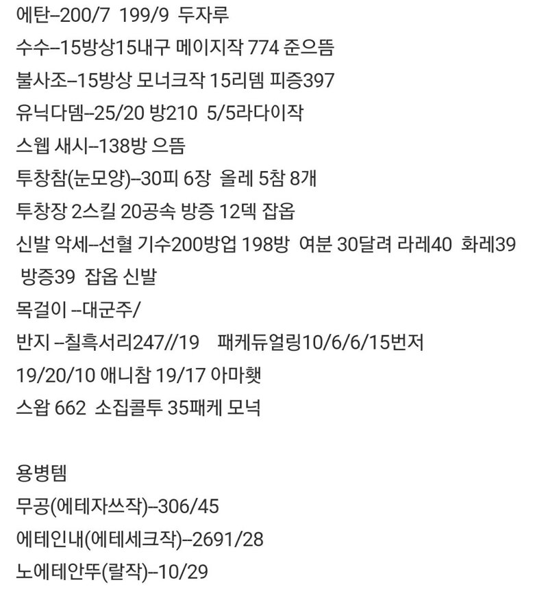 자벨마템인데 얼마나 할까요 디아블로2 자유 게시판 디아블로2 인벤