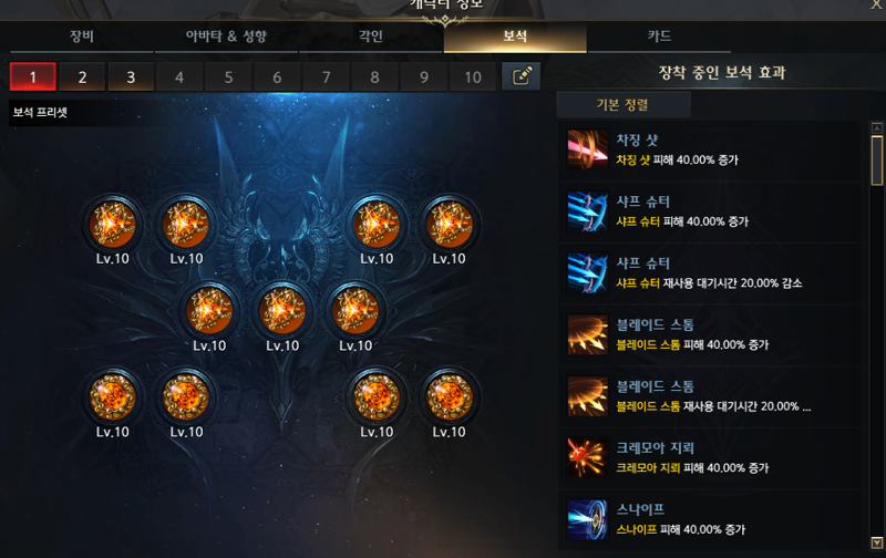 로스트아크 인벤 6딜 2매폭블스크모 상하탑 3관 영상 로스트아크 인벤 호크아이 게시판
