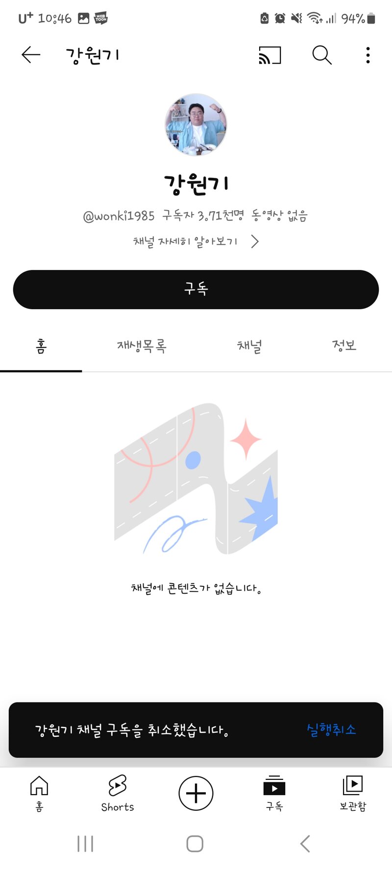 메이플스토리 인벤 구독 취소함 메이플스토리 인벤 자유게시판