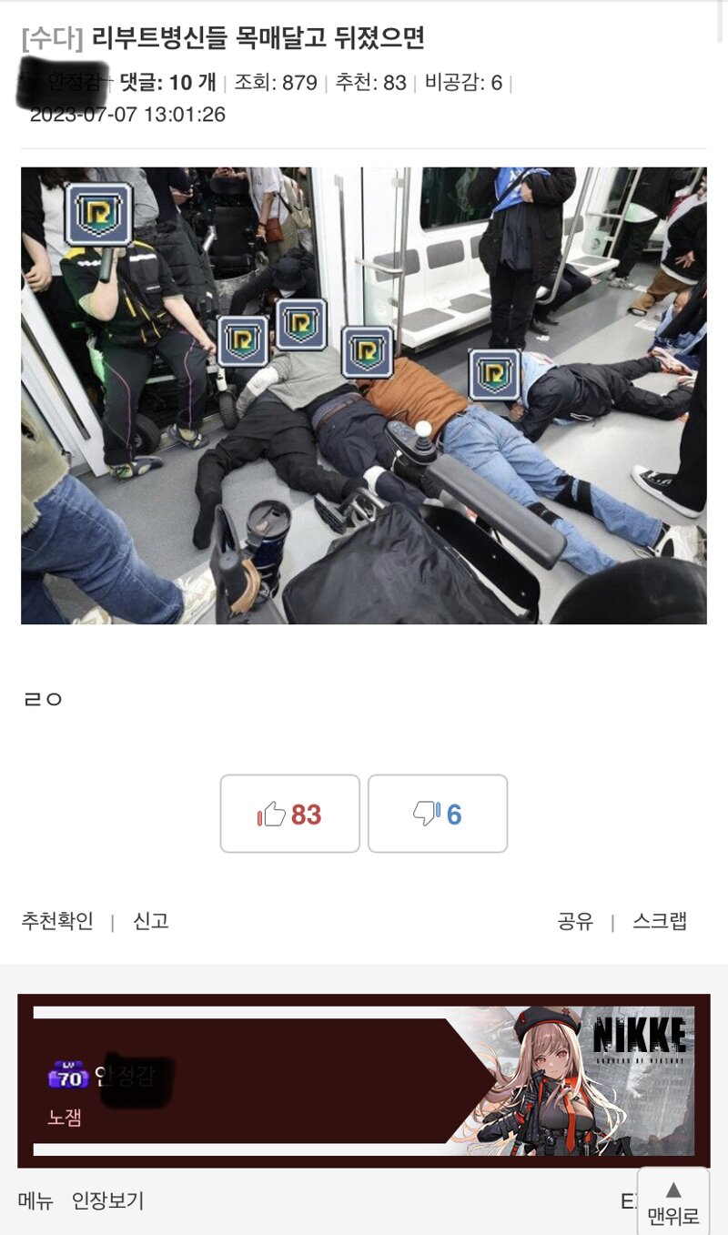 메이플스토리 커뮤니티 화제 이런 글은 ㄹㅇ 선 넘는거 아냐 Vortex Gaming