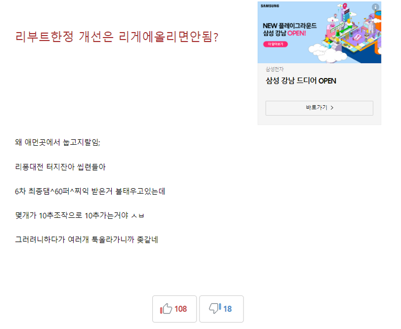 메이플스토리 인벤 이런 ㅅㄲ들이 뭐라고 메이플스토리 인벤 자유게시판