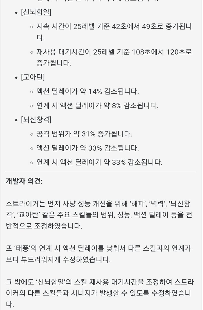 메이플스토리 인벤 밑에 글 쓰고도 계속 생각나네 메이플스토리 인벤 해적 직업게시판