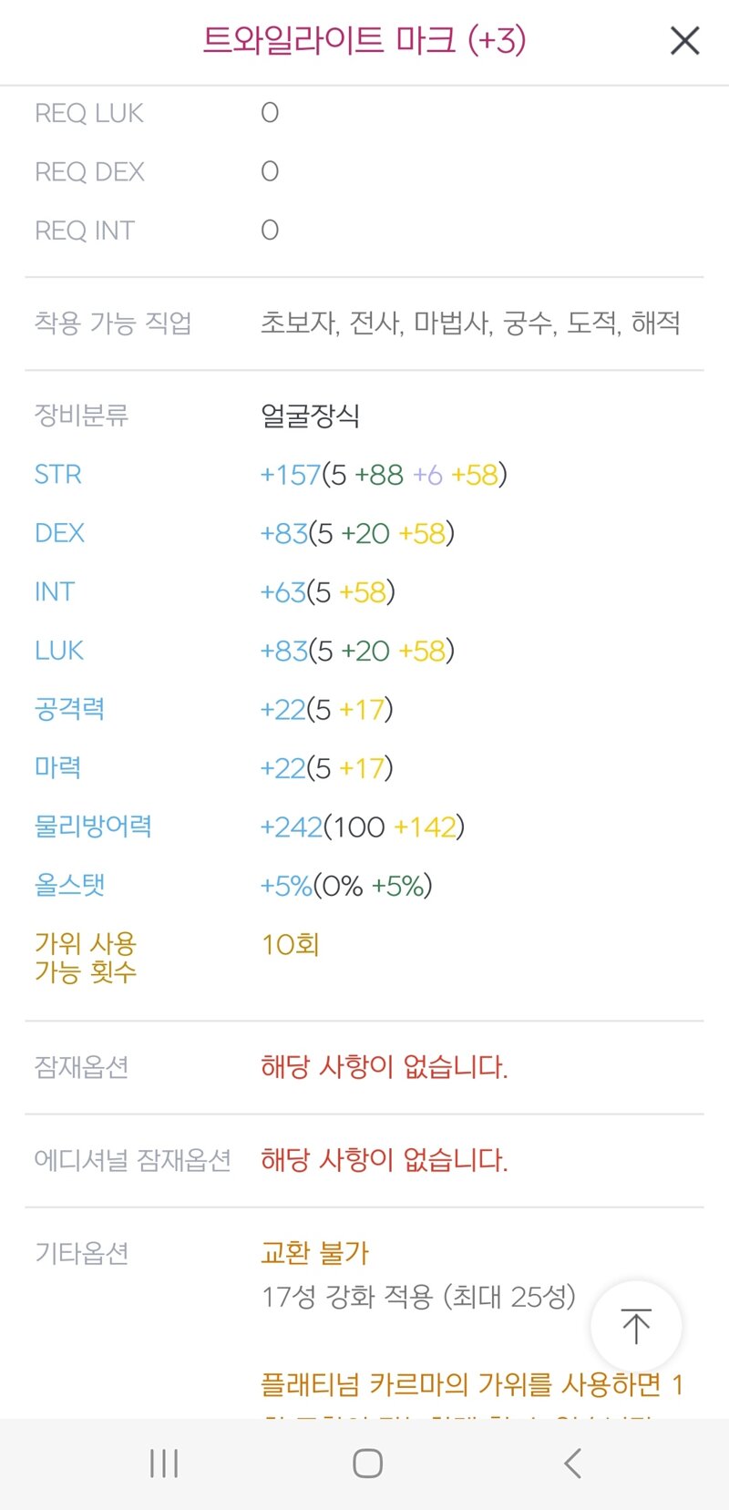 메이플스토리 인벤 제발 좀 팔려줘 메이플스토리 인벤 자유게시판