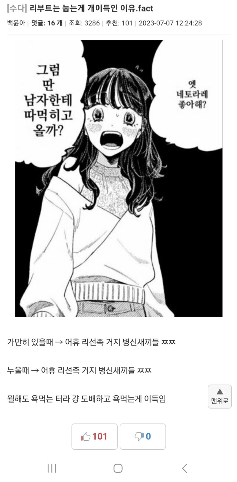 메이플스토리 인벤 아니 왜 눕냐니 메이플스토리 인벤 리부트 게시판