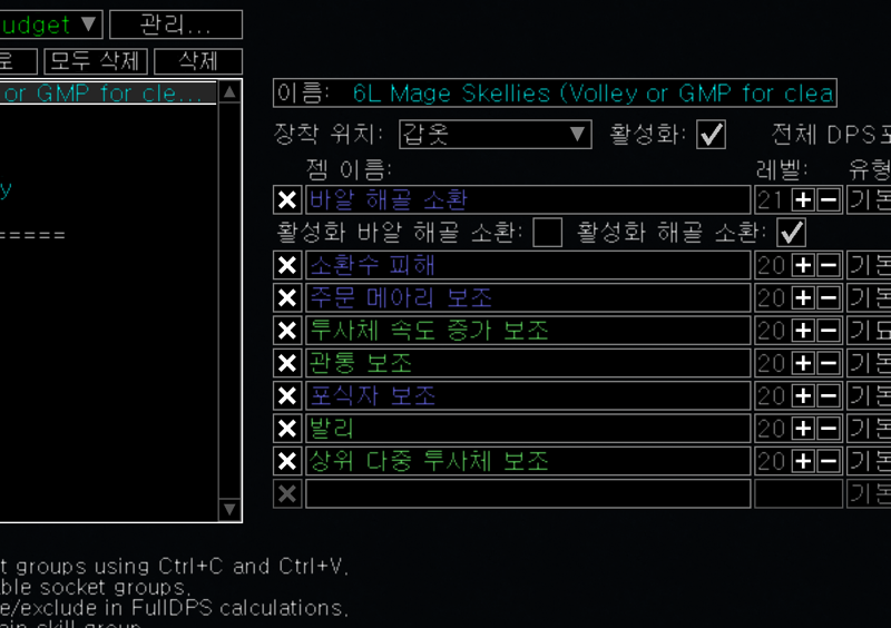 패스 오브 엑자일 인벤 뉴비 빌드관련 질문 패스 오브 엑자일 인벤 자유 게시판